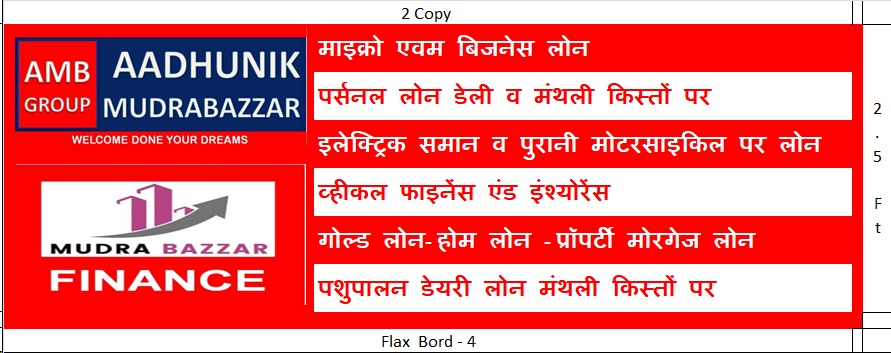 MUDRABAZAAR FINCAP FOUNDATION